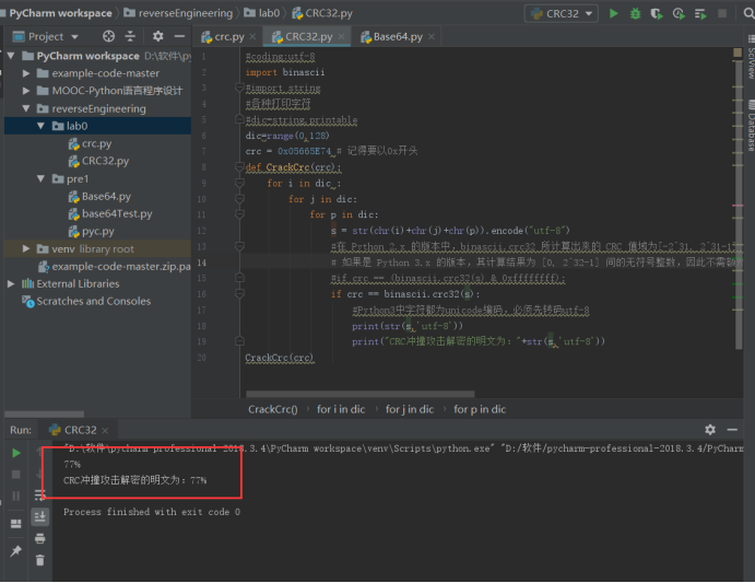 不用密码解密压缩文件（CRC32算法）_crc32解密-CSDN博客