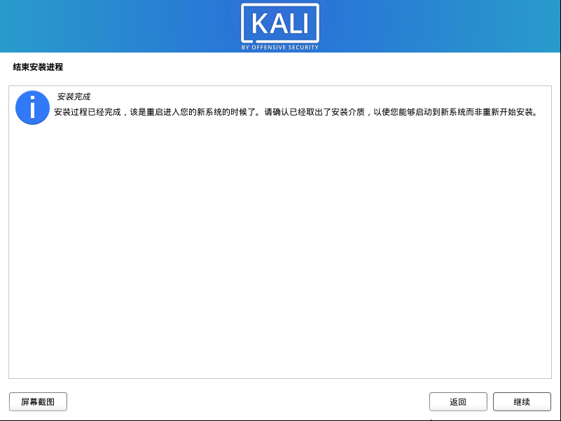 kali-linux-2020-W40-installer-i386安装教程_kali i386 sourse-CSDN博客
