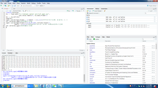 R语言中使用CUT函数将数据进行分段重编码_rstudio怎么把年龄数据分段-CSDN博客