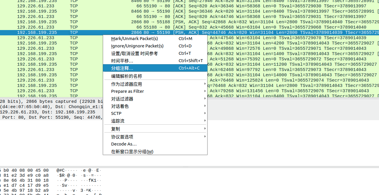 wireshark应用--wireshark原来那么简单_wireshark editcap-CSDN博客