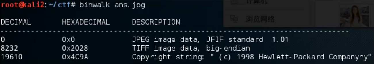 CTF-杂项_binwalk和foremost区别-CSDN博客