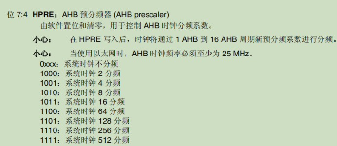 STM32-时钟启动的两个寄存器（RCC_CFGR）（PLL_CFGR）的配置_rcc->cfgr-CSDN博客