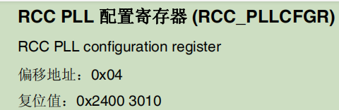 STM32-时钟启动的两个寄存器（RCC_CFGR）（PLL_CFGR）的配置_rcc->cfgr-CSDN博客