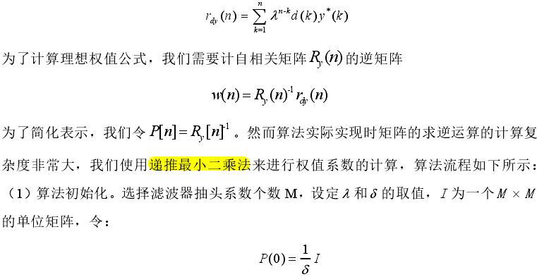 MIMO均衡算法（CMA,LMS,RLS）原理介绍-CSDN博客