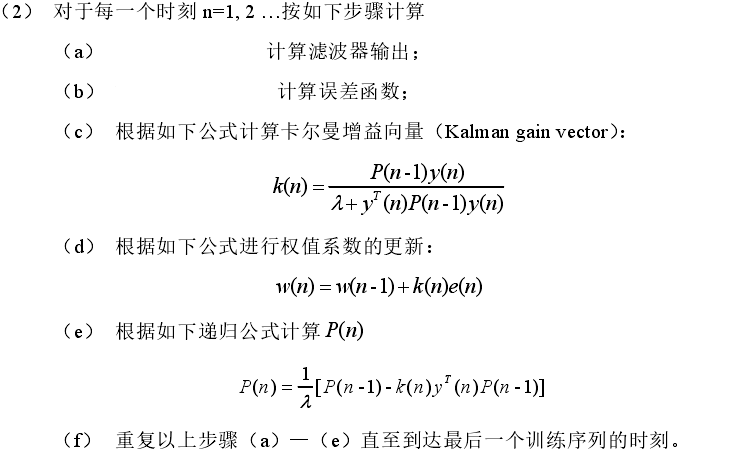 MIMO均衡算法（CMA,LMS,RLS）原理介绍_lms均衡-CSDN博客