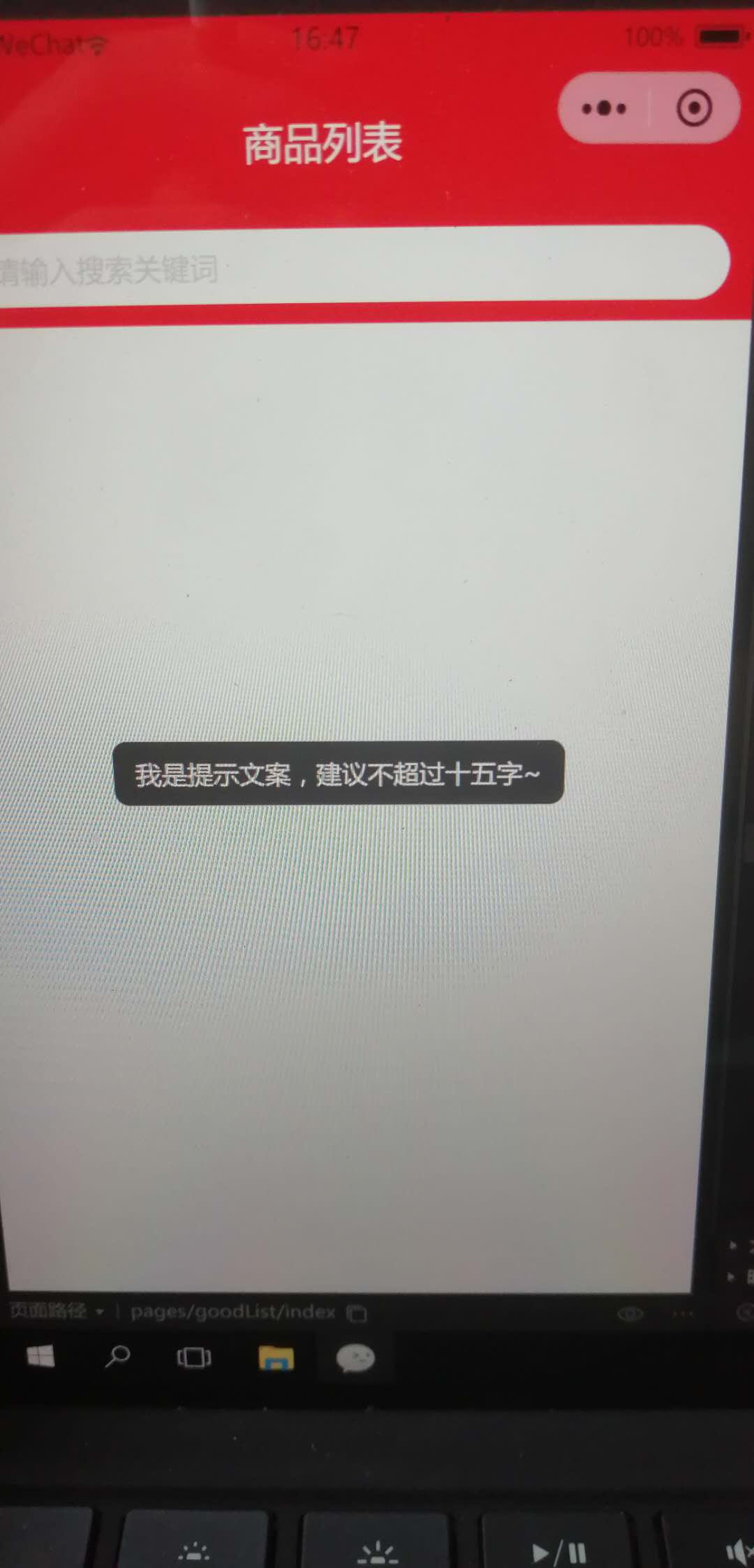 vantweapp的toast组件使用_vant weapp toast如何使用-CSDN博客