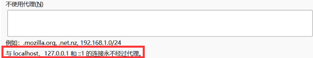 Burp Suite代理配置问题——127.0.0.1: 8080抓不到包_invalid client request received ...