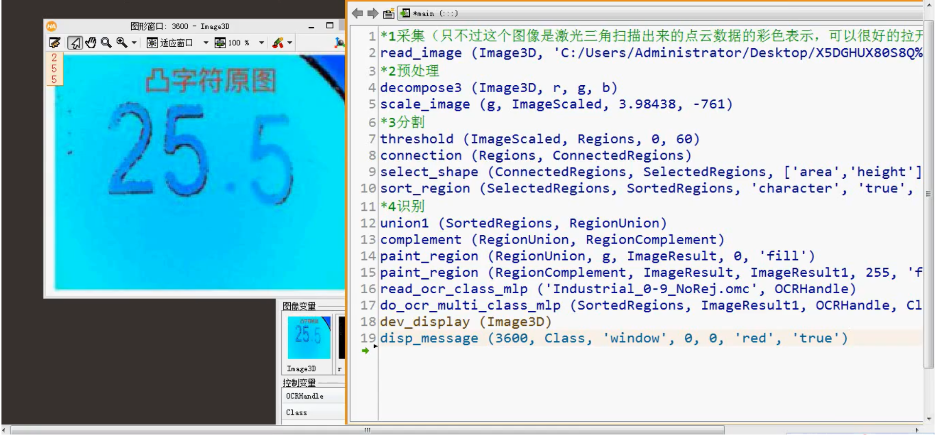三角激光测量法（halcon） and Halcon OCR_三角激光测量法原理 halcon-CSDN博客
