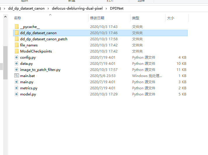 CVPR2020开源论文---defocus-deblurring-dual-pixel去模糊_defocus deblurring using dual-pixel data-CSDN博客