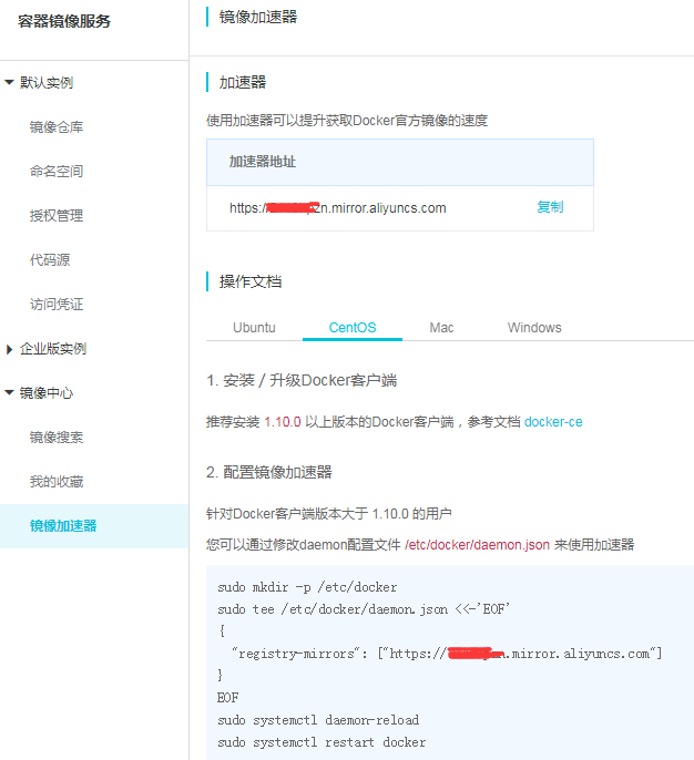 Docker配置阿里云镜像加速-CSDN博客