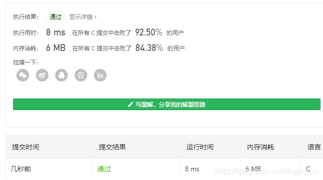 C练题笔记之:leetcode 1064 不动点leetcode1064 Csdn博客
