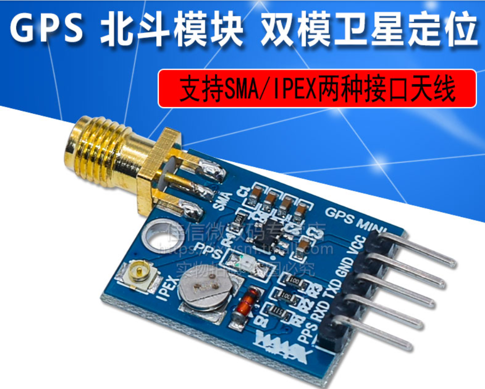 Micropython——使用北斗模块实现实时读取经纬度信息_如何将gps模块获取的经纬度上传到地图形成运行轨迹?-CSDN博客