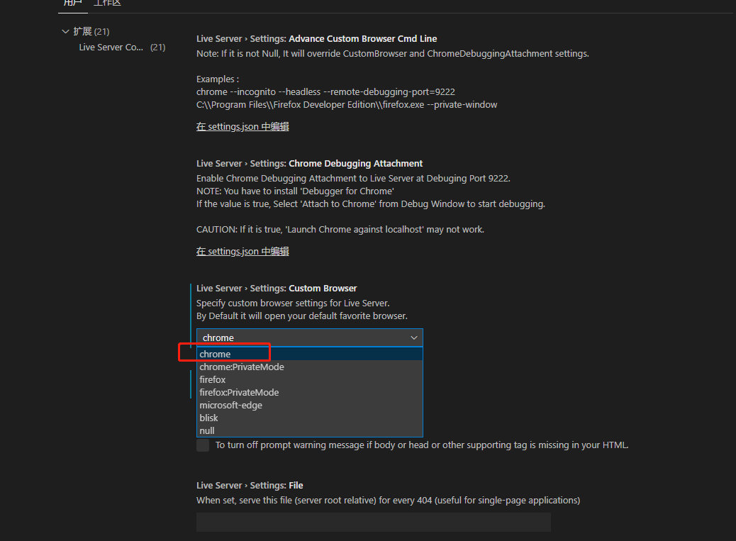 vscode 设置open with live server为谷歌浏览器_vscode设置open in live server运行的默认浏览器-CSDN博客