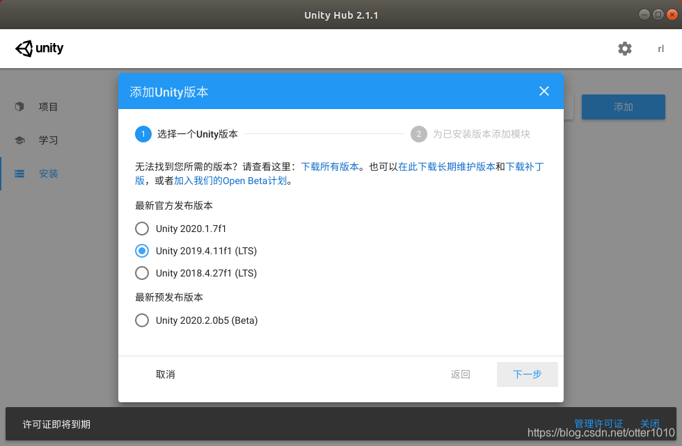Unity3d U3d安装教程unity3d安装教程 Csdn博客