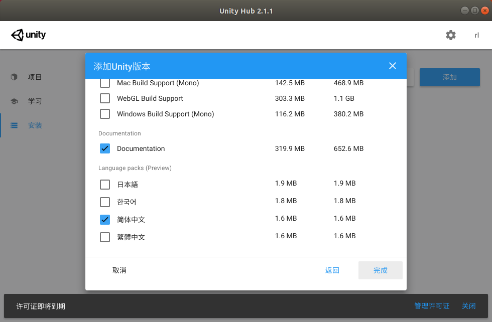 Unity3D U3D安装教程_unity3d安装教程-CSDN博客