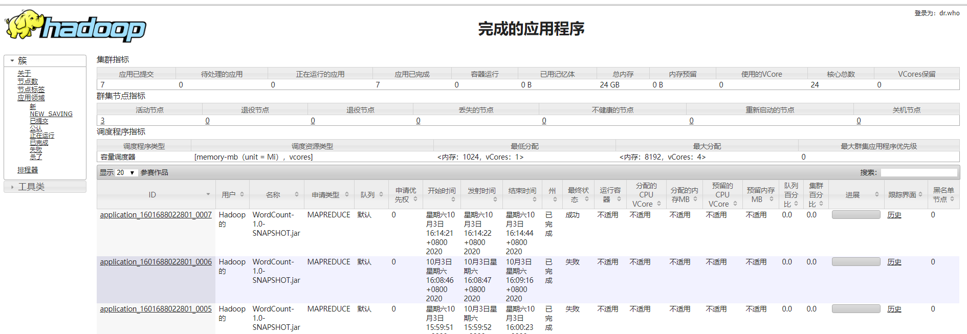 WordCount案例对文本文件所有单词数进行统计_wordcount示例程序统计word.txt中的单-CSDN博客