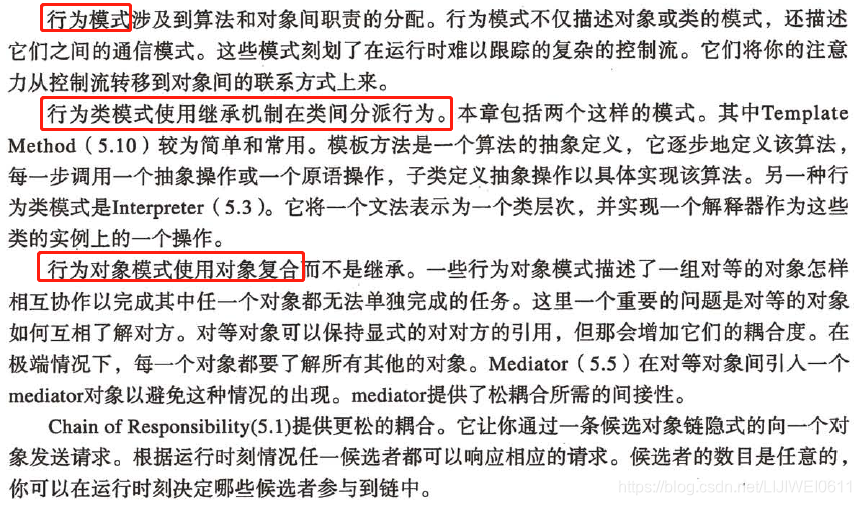 设计模式:可复用面向对象软件及基础:4 0 行为模式 Csdn博客
