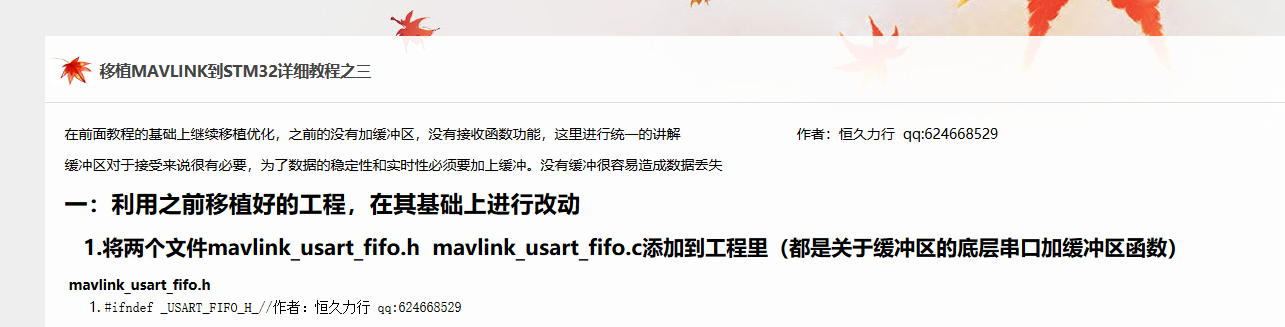STM32控制APM飞控（二）MAVLINK源码集成到stm32工程中_stm32实现mavlink-CSDN博客