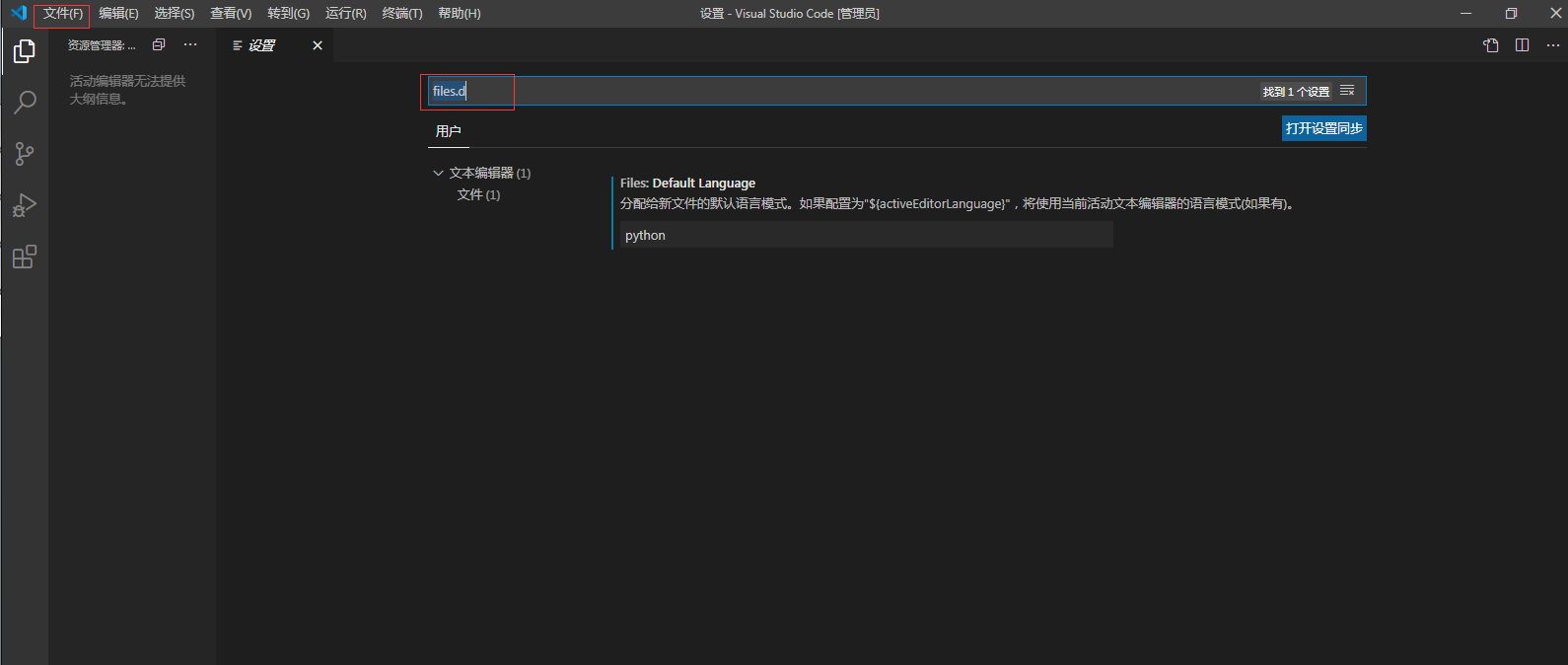 Visual Studio Code如何设置为默认保存为py格式_visual code为什么没办法将ui文件变成py文件-CSDN博客