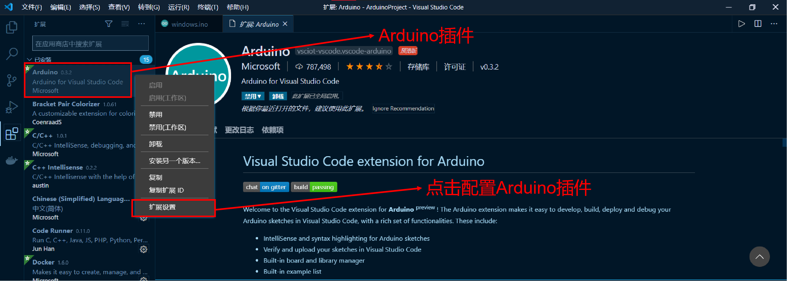 使用Visual Studio Code开发Arduino踩坑日记(持续更新)_arduino vscode c++-CSDN博客