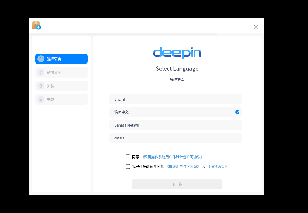 国产操作系统Deepin安装【包含双系统】（适合新手玩家）_deepin双系统安装教程-CSDN博客