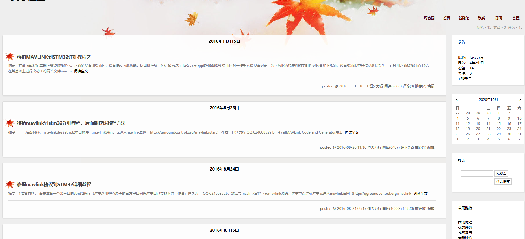 STM32控制APM飞控（二）MAVLINK源码集成到stm32工程中_stm32实现mavlink-CSDN博客