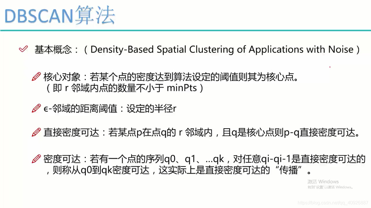 机器学习之dbscan聚类算法机器学习之聚类算法 Dbscan Csdn博客