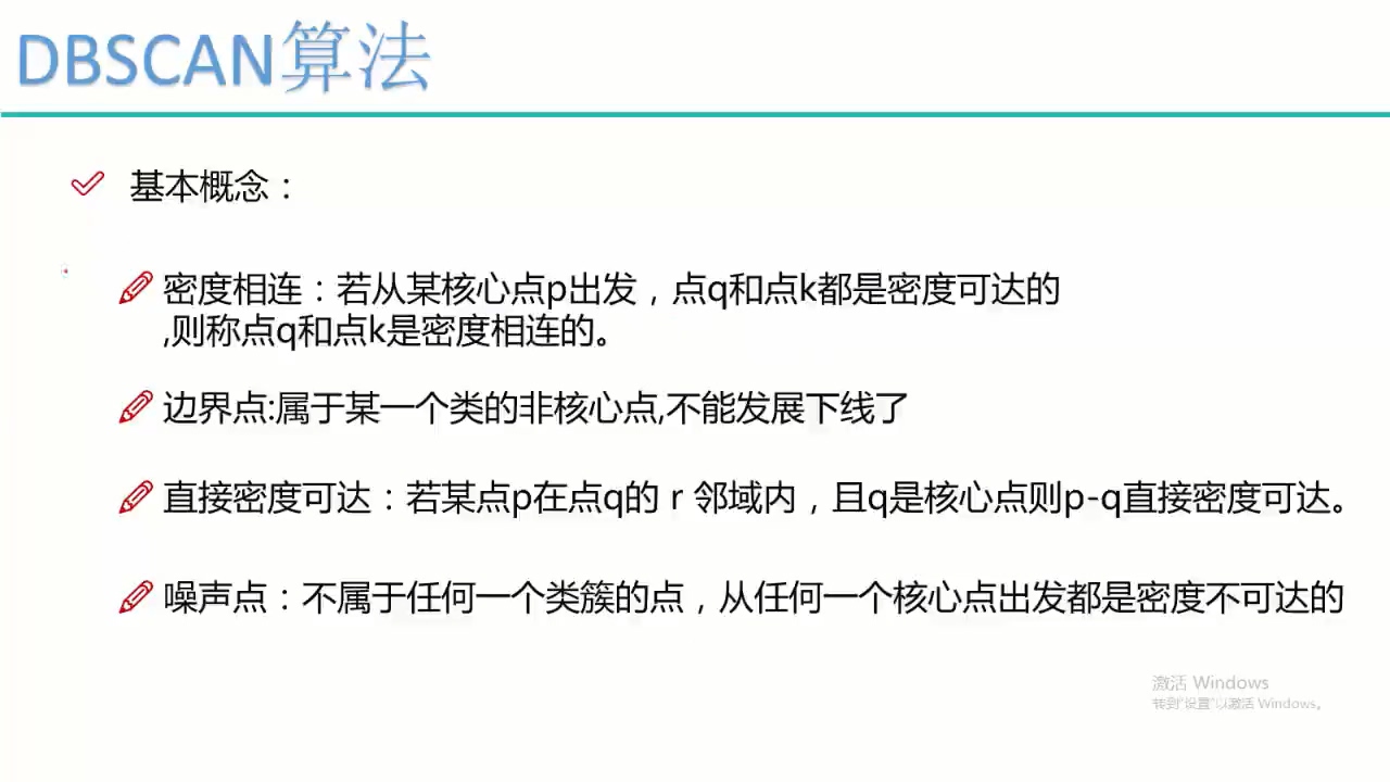 机器学习之dbscan聚类算法机器学习之聚类算法 Dbscan Csdn博客 