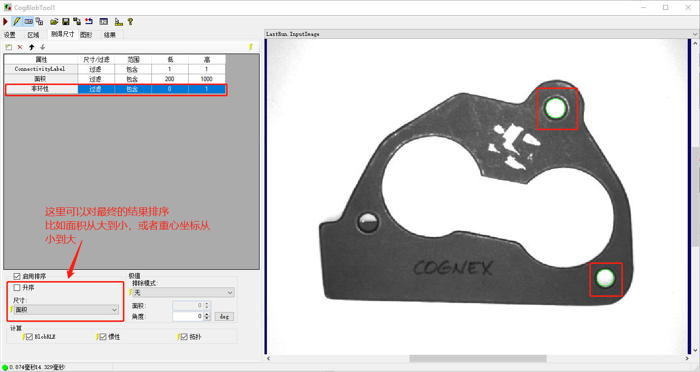 VsionPro中分享CogBlobTool斑点工具的使用详解_visionpro的斑点工具的检测模式都有什么-CSDN博客