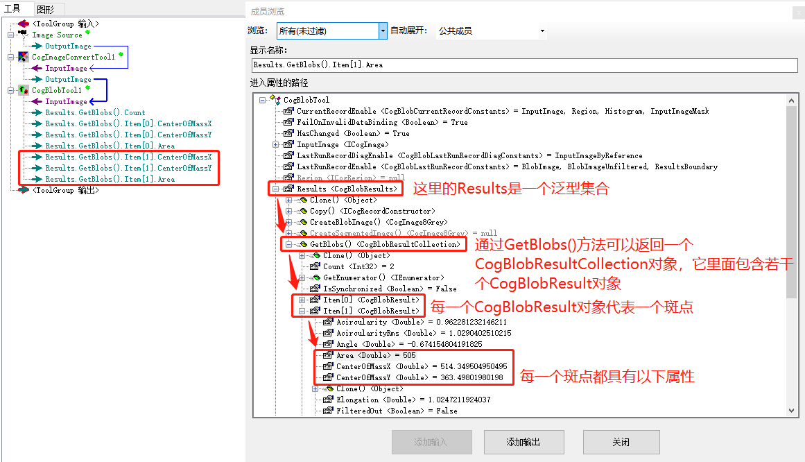 VsionPro中分享CogBlobTool斑点工具的使用详解_visionpro的斑点工具的检测模式都有什么-CSDN博客