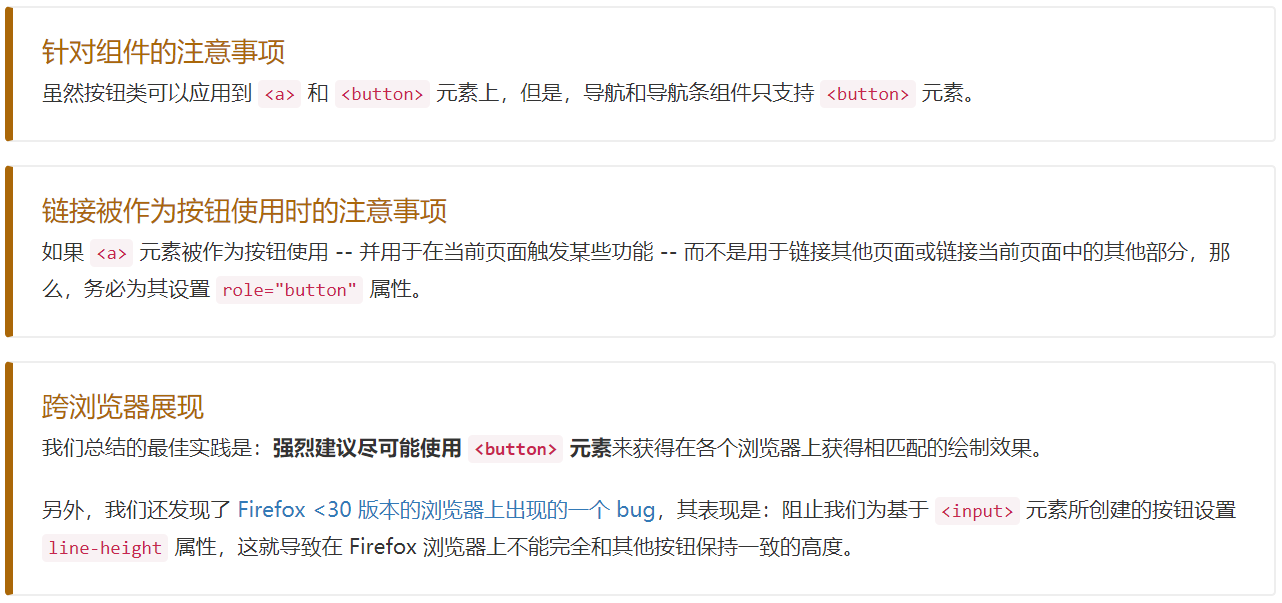 【Bootstrap】007-全局样式：按钮_