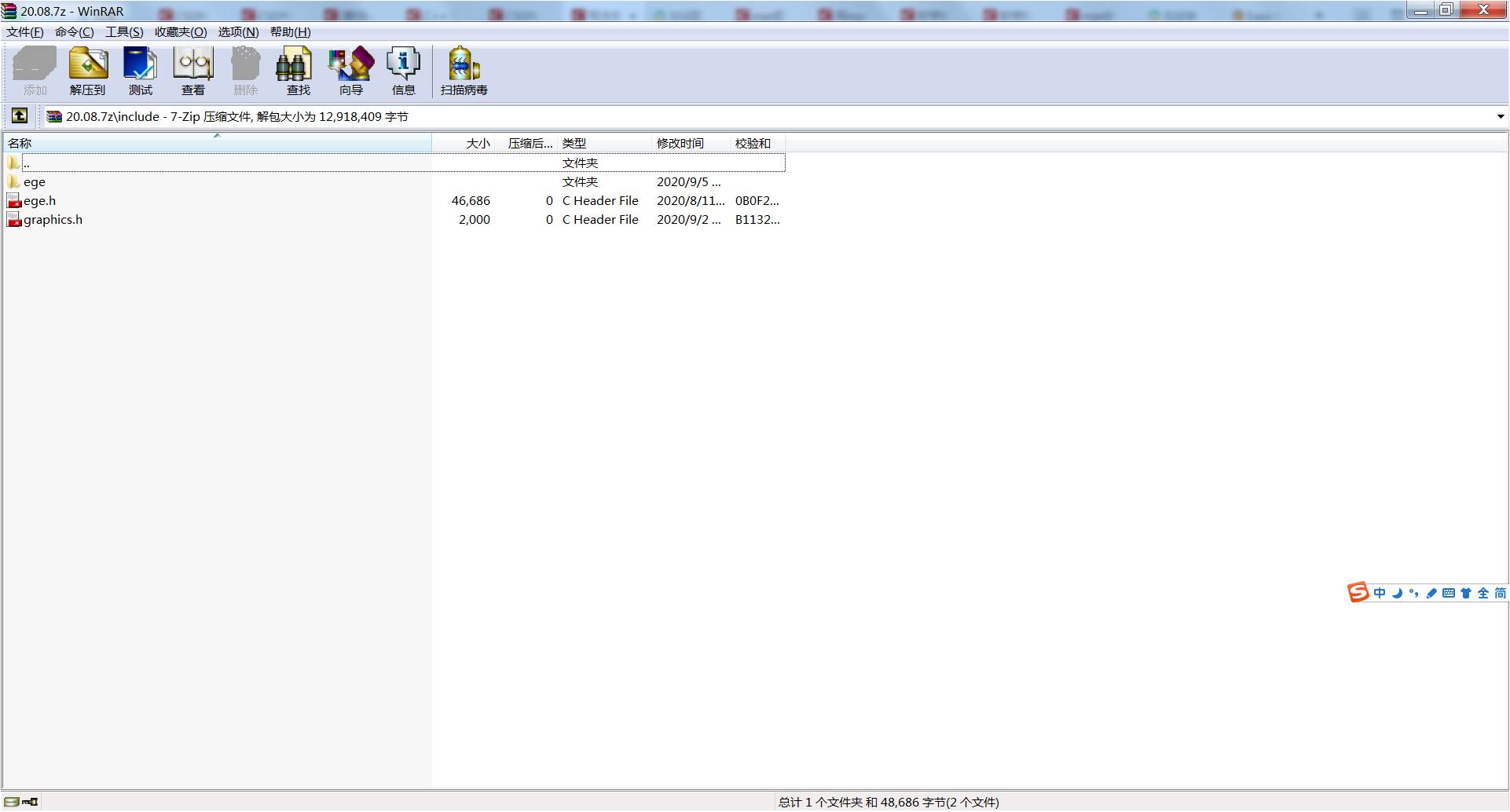 EGE图形库（一）：安装以及配置_ege图形库官网-CSDN博客