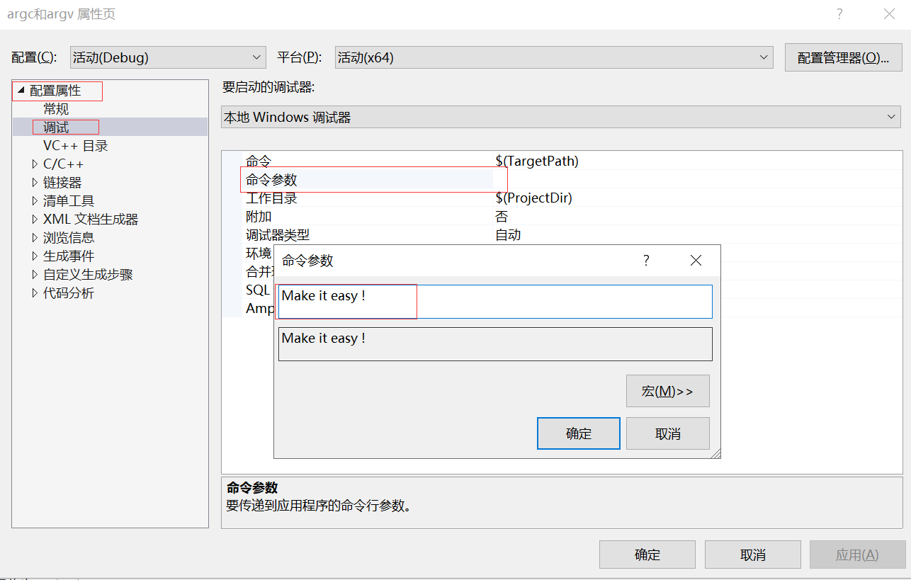 C++ main函数中参数argc和argv含义及用法_c++ main argv-CSDN博客