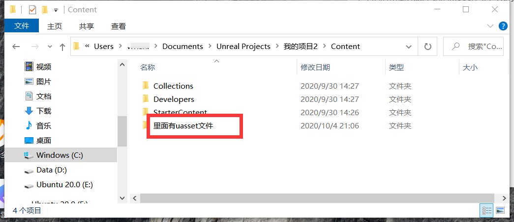 Ue4 ＜uasset文件怎么存入现有项目的content目录中＞_ue如何导入uasset资源-CSDN博客