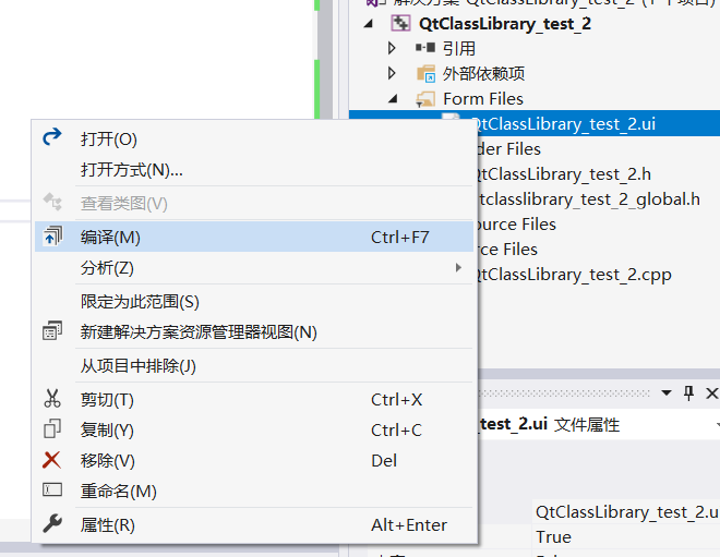 vs2017环境下创建Qt的dll文件以及配置调用_qt class library-CSDN博客