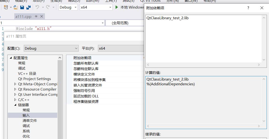 vs2017环境下创建Qt的dll文件以及配置调用_qt class library-CSDN博客