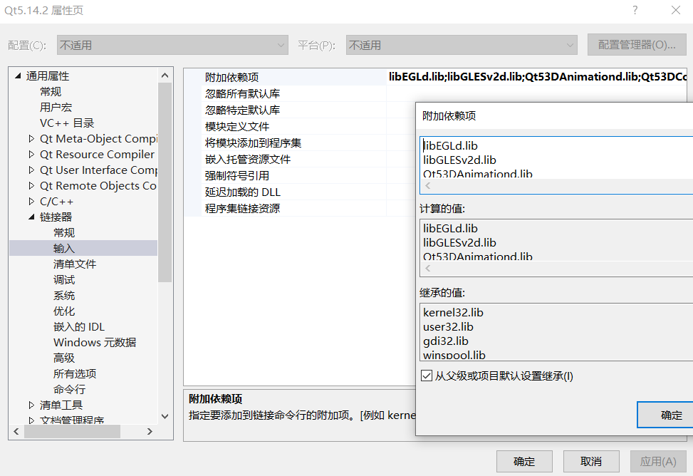 Qt5.14.2+opencv4.4.0+VS2019环境配置_qt5.14.2 + vs019安装opencv-CSDN博客