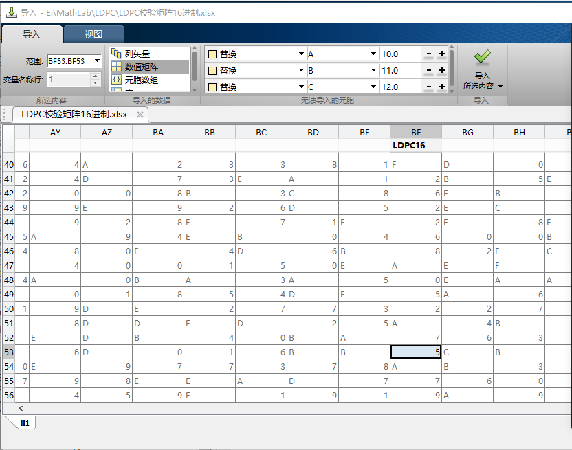 Matlab：16进制excel转2进制mat_matlab16进制转2进制-CSDN博客
