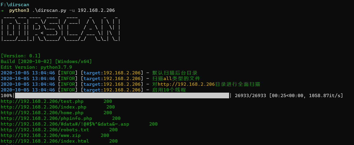 web目录扫描工具dirscan-CSDN博客