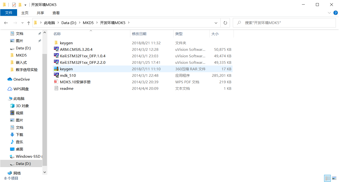 在windows系统下MDK5的安装、stm32的安装及简单的stm32的简单程序的编译_mdk5可以装两个不同的stm32-CSDN博客