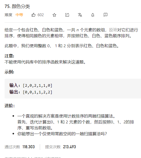 Partition与荷兰国旗问题partition问题是什么 Csdn博客 