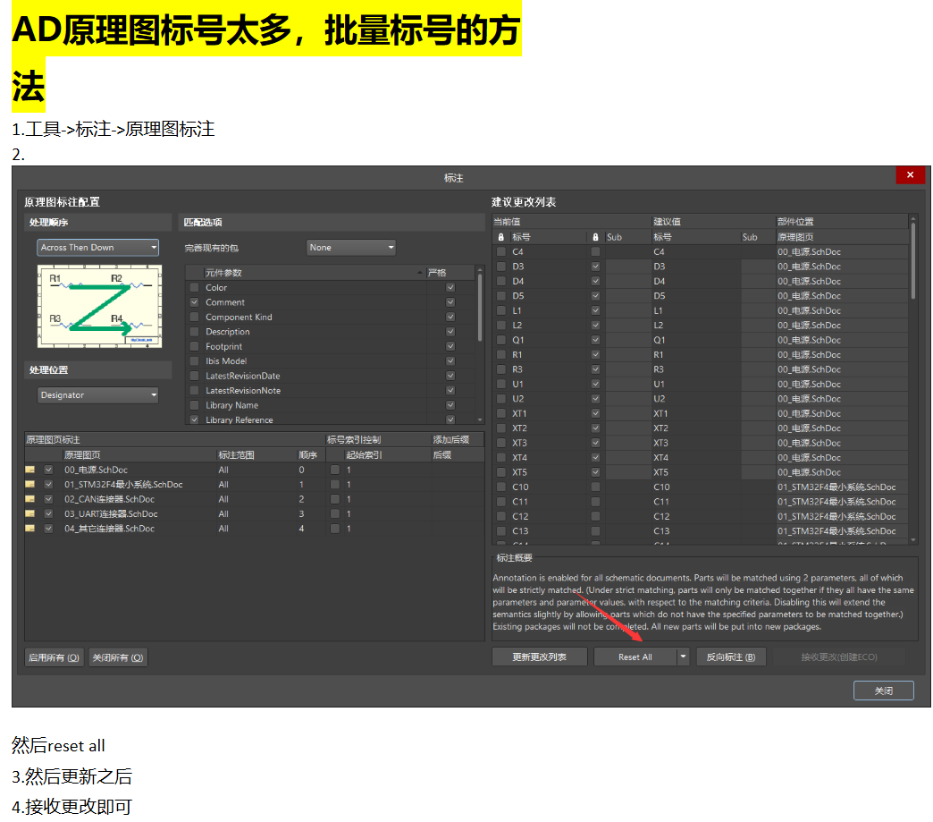 AD19画原理图和PCB注意事项和步骤(主要为PCB和总结注意事项)_ad绘制原理图的注意事项-CSDN博客