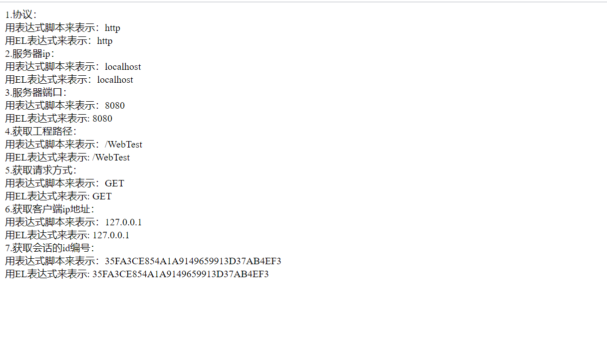 EL表达式中11大隐含对象_pagecontext.request.scheme-CSDN博客