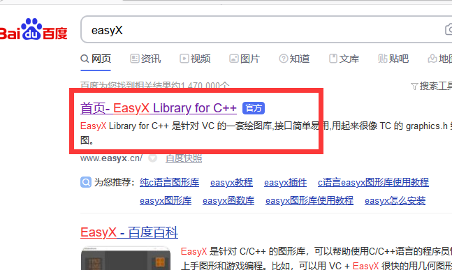 C++可视化界面EasyX图形库的安装以及简单使用_c++做可视化界面-CSDN博客