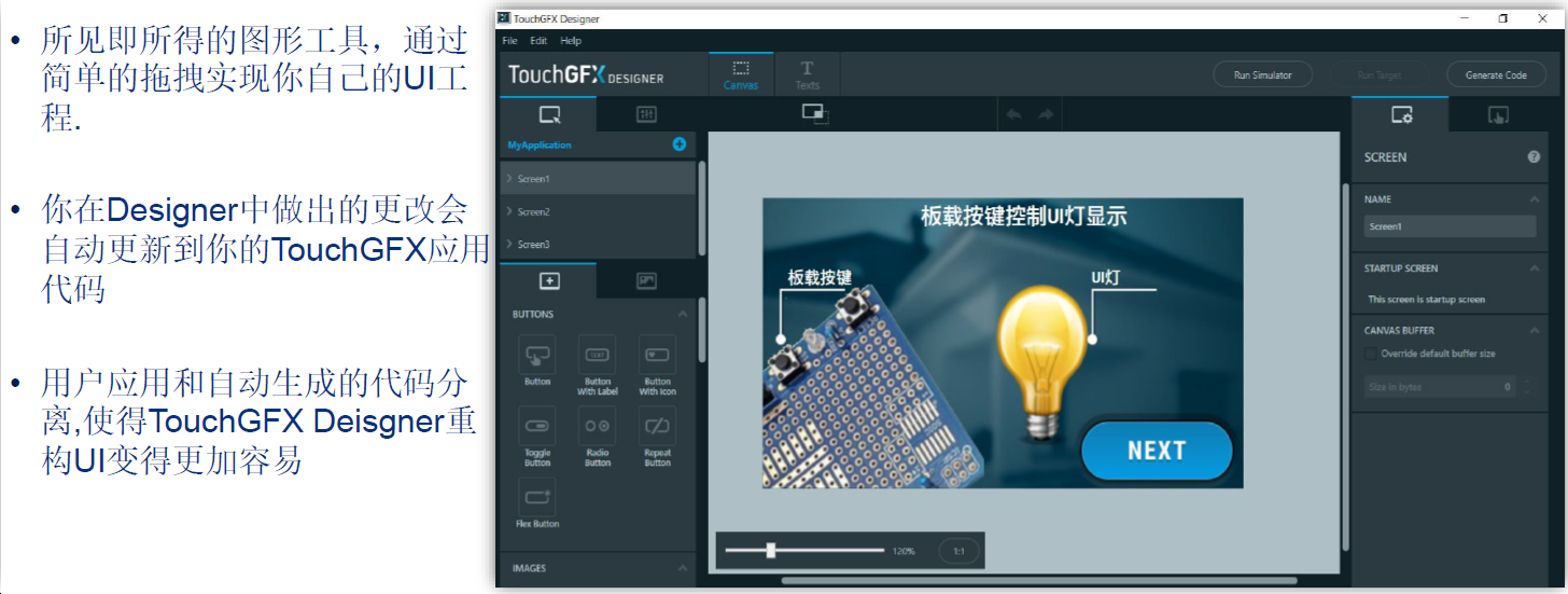 TouchGFX介绍-CSDN博客