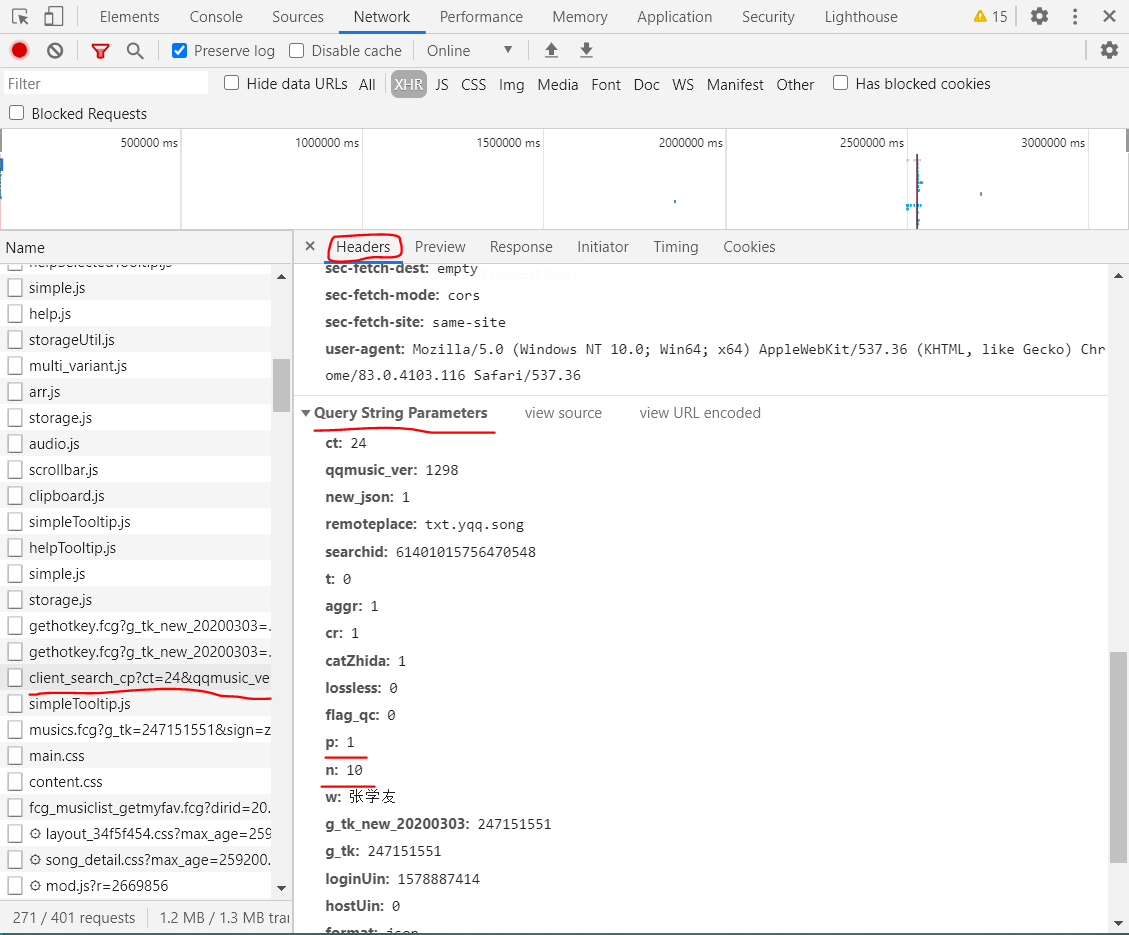 二、爬虫深入，通过Network中请求数据获得更多数据_如何从堆network中快速到-CSDN博客