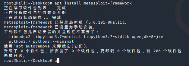 记Kali更新msf6遇到的一些问题_kali msf重新安装-CSDN博客