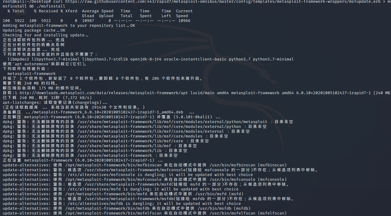 记Kali更新msf6遇到的一些问题_kali msf重新安装-CSDN博客