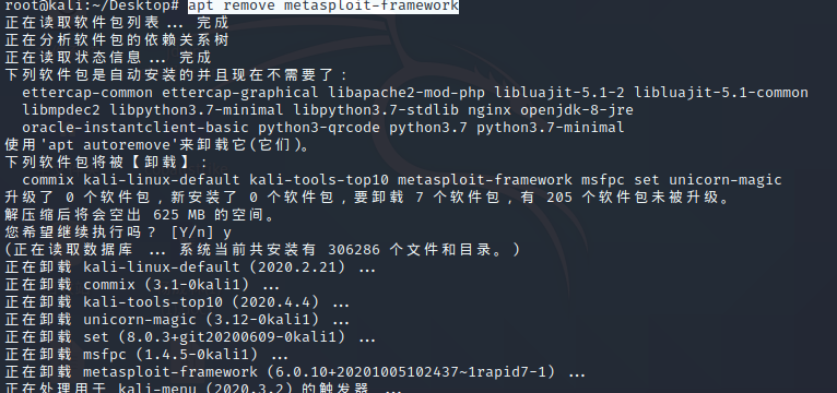 记Kali更新msf6遇到的一些问题_kali msf重新安装-CSDN博客