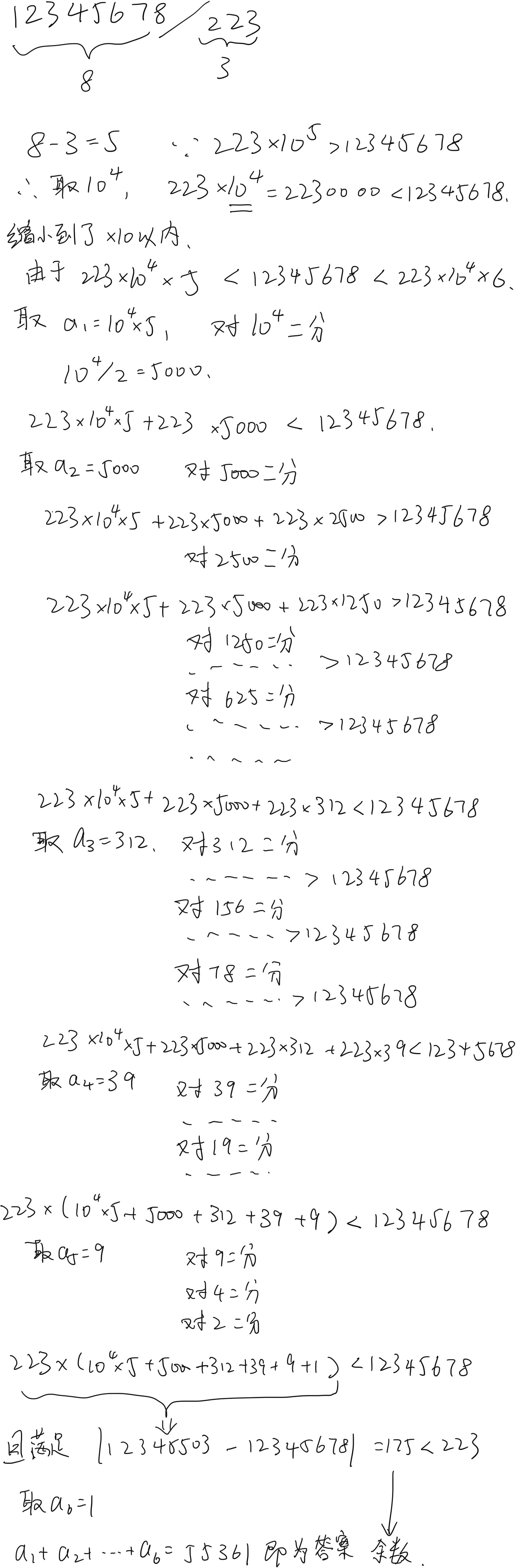 C面向对象：自己实现大数类bigint（各种符号重载加减乘除）c Bigint Acm Csdn博客 